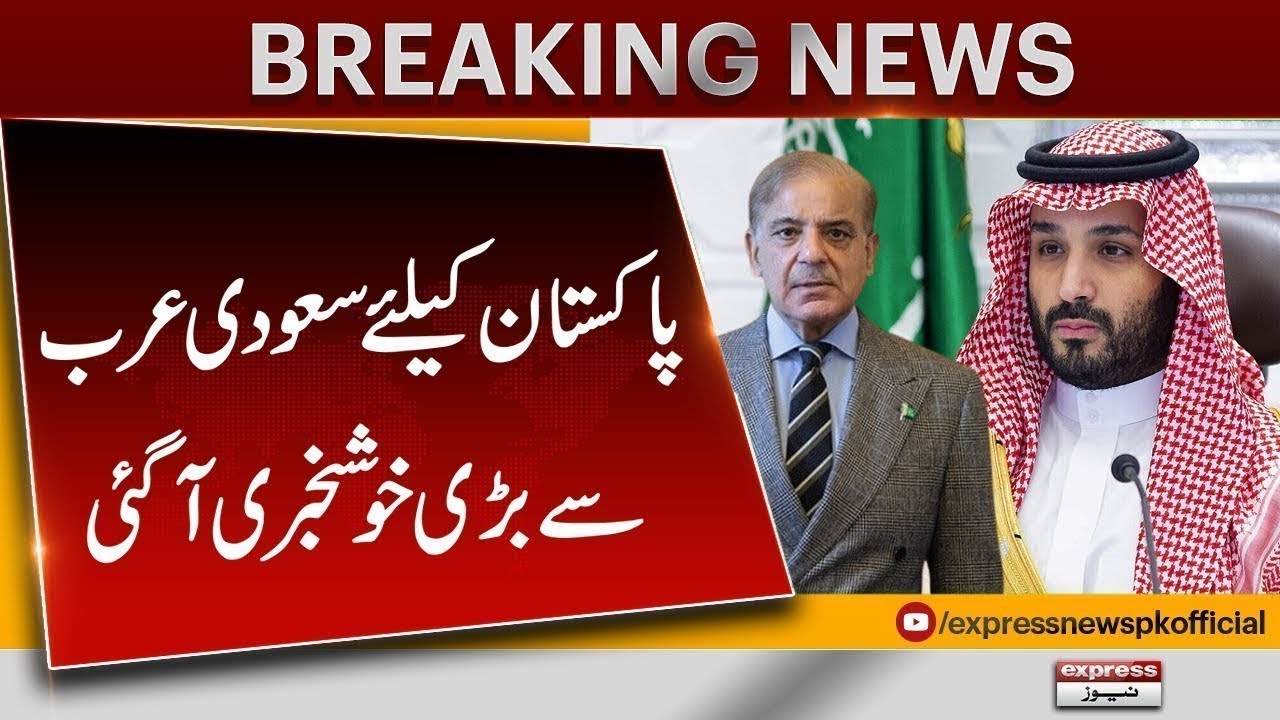 Good News For Pakistan from saudi Arabia | Pakistan News - YouTube