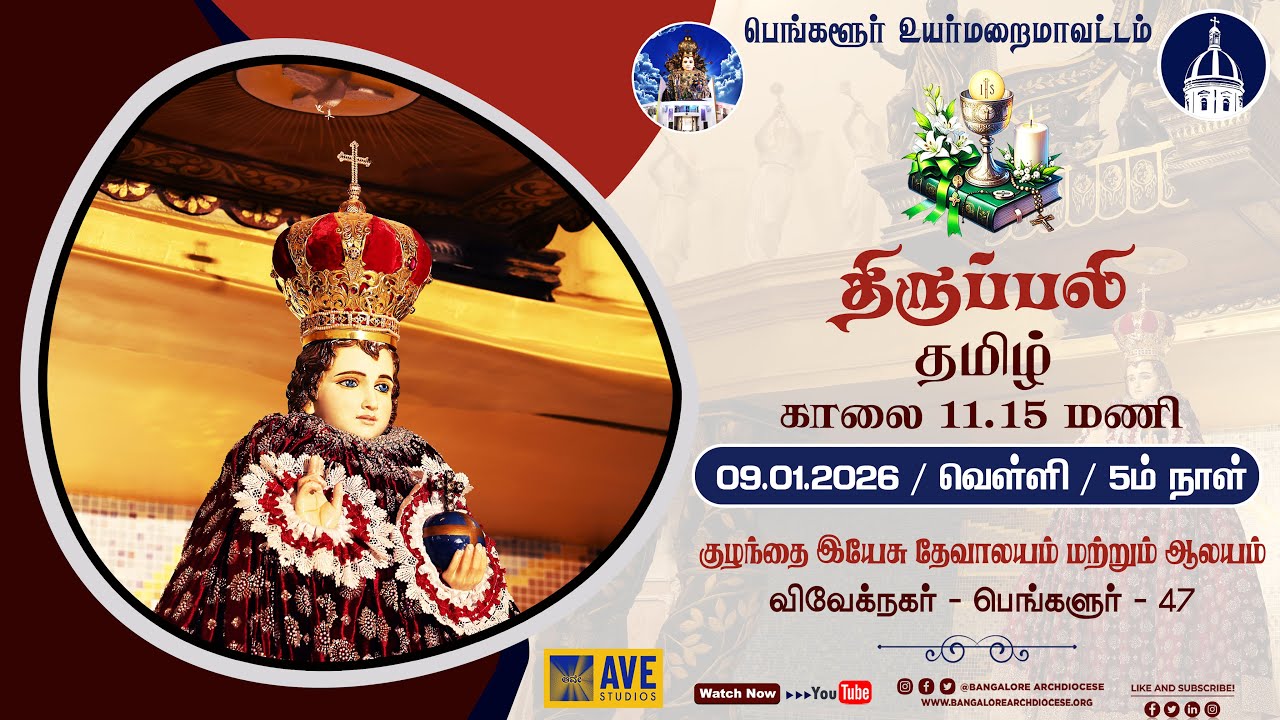 09.01.2026 | Novena Day 5 | Tamil Live Mass | Infant Jesus Shrine, B ...