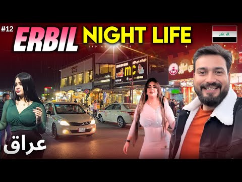 NIGHTLIFE OF ERBIL KURDISTAN ( HIDDEN TRUTH OF KURDISTAN )