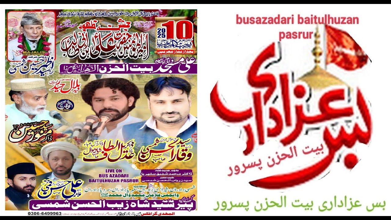 #zakir zeshan haider #jashan e amad ameer e qainat ali ibn e abi talib ...