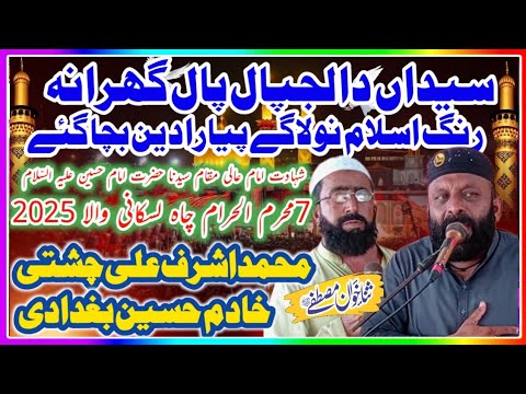 Peer Syed sanaullah Shah Baghdadi_k_Khalifa Mohammad ashraf ali chishti and Khadim Hussain ...
