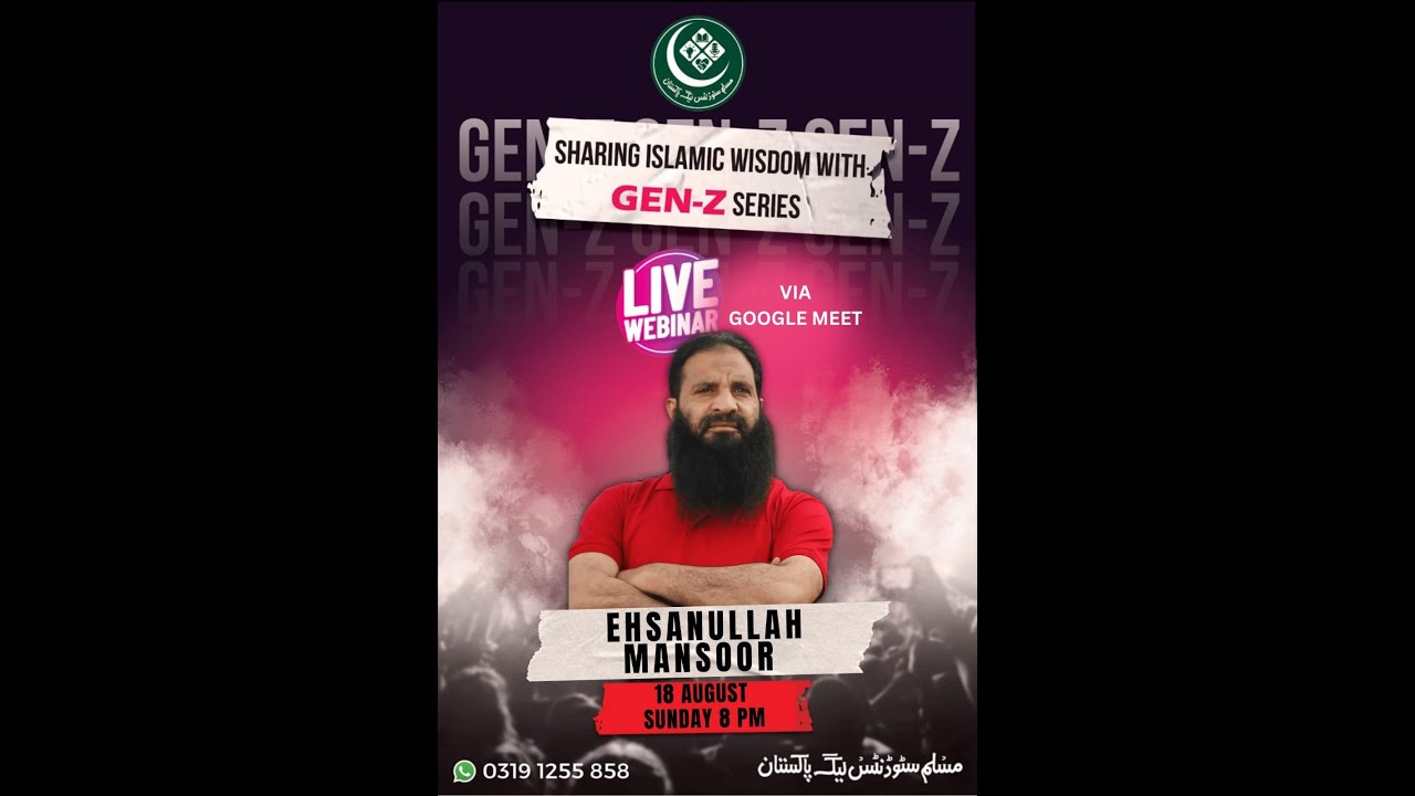 Gen Z Series | lecture #3 | With Ehsanullah Mansoor - YouTube