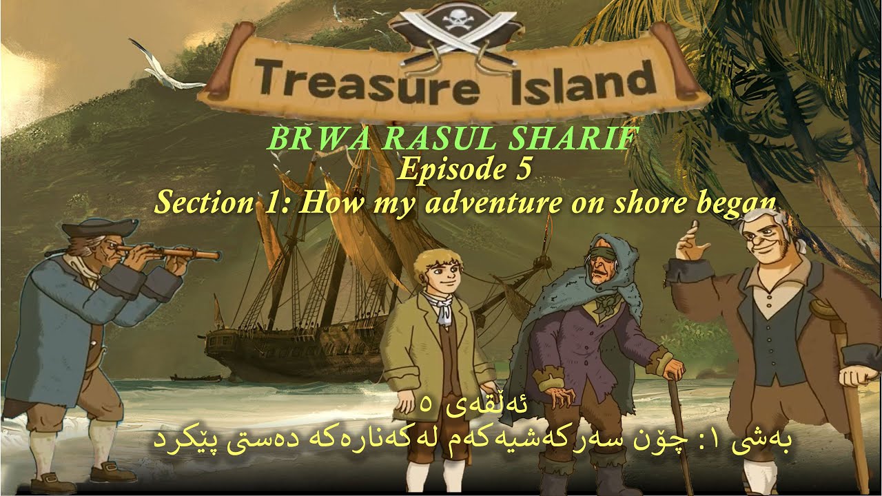 Sunrise 12/ Treasure Island/ Episode 5/ Section 1/ How my adventure on ...