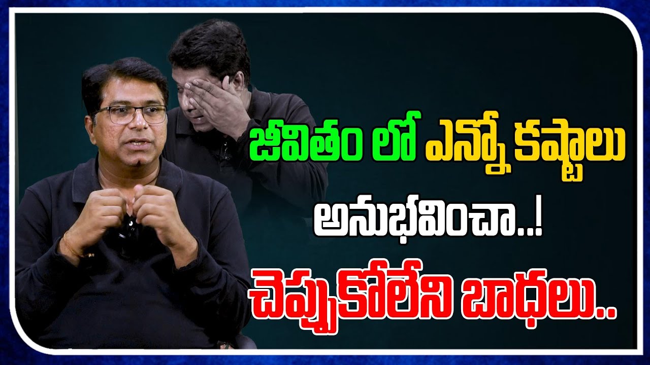 I Faced Lot Of Problem | Director Dasaradh | Real Talk With Anji | Film ...