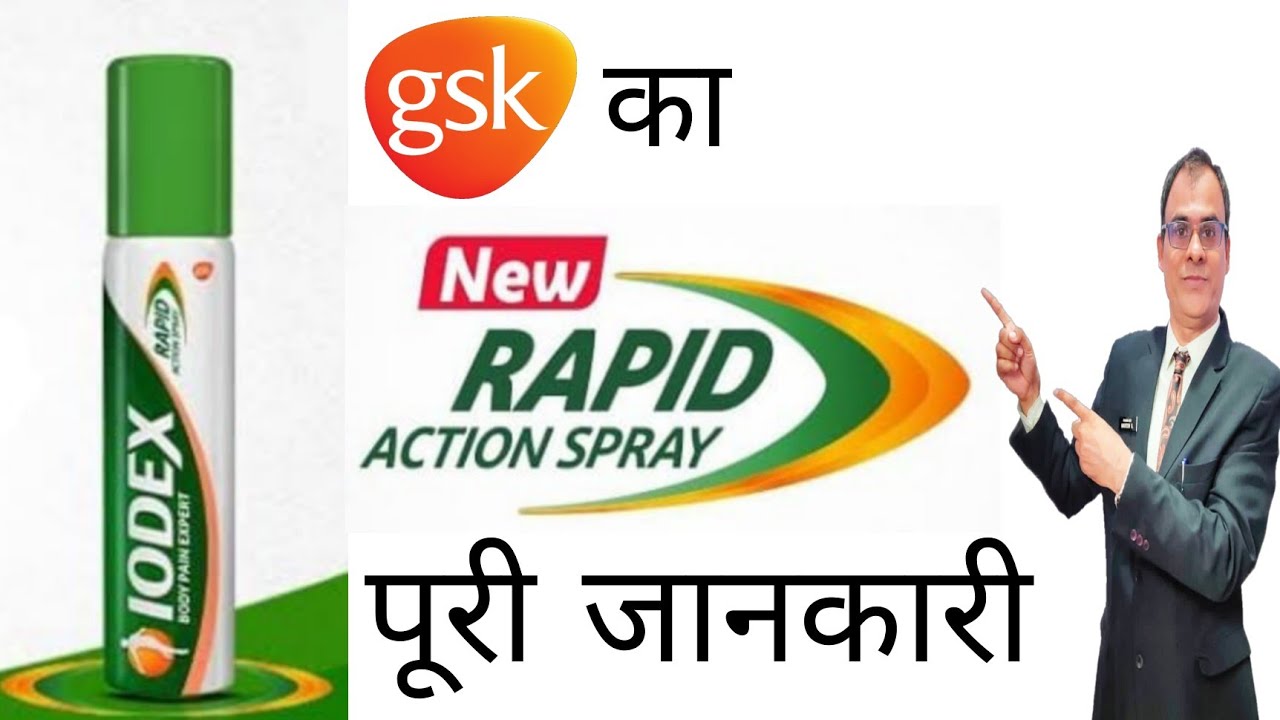 New Iodex Rapid Action Spray by GSK || Iodex spray || उपयोग की पूरी ...