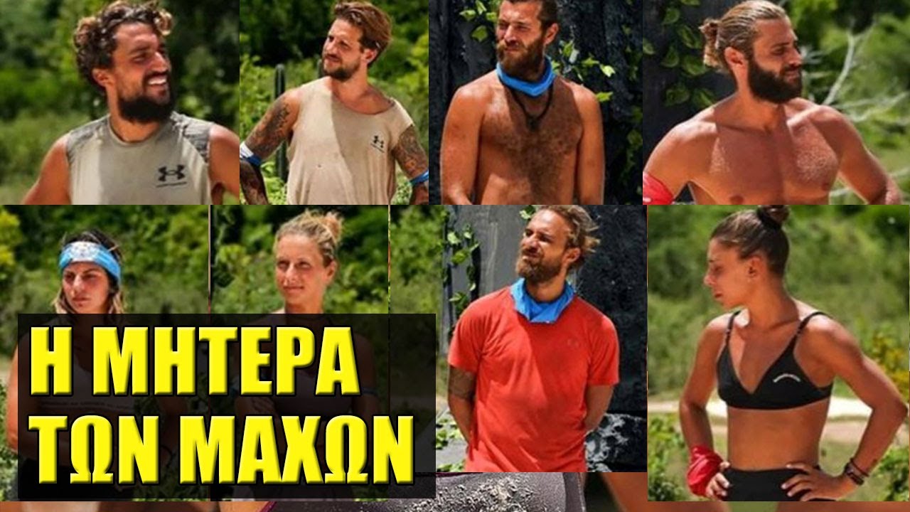 SURVIVOR ALL STAR 🌴 Η ΚΡΙΣΙΜΗ 24ΩΡΗ ΨΗΦΟΦΟΡΙΑ ΣΗΜΕΡΑ ΤΟ ΒΡΑΔΥ - YouTube