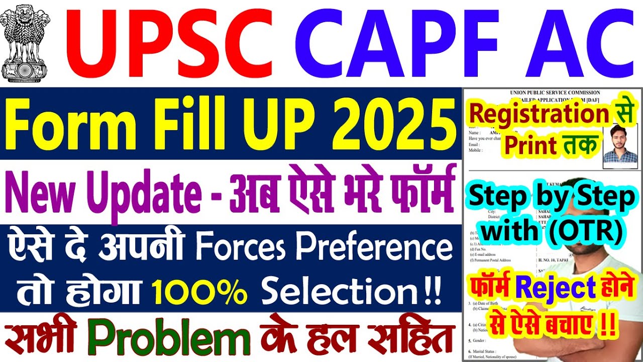 CAPF AC 2025 Notification Form Fill Up || CAPF Form Filling 2025 ...