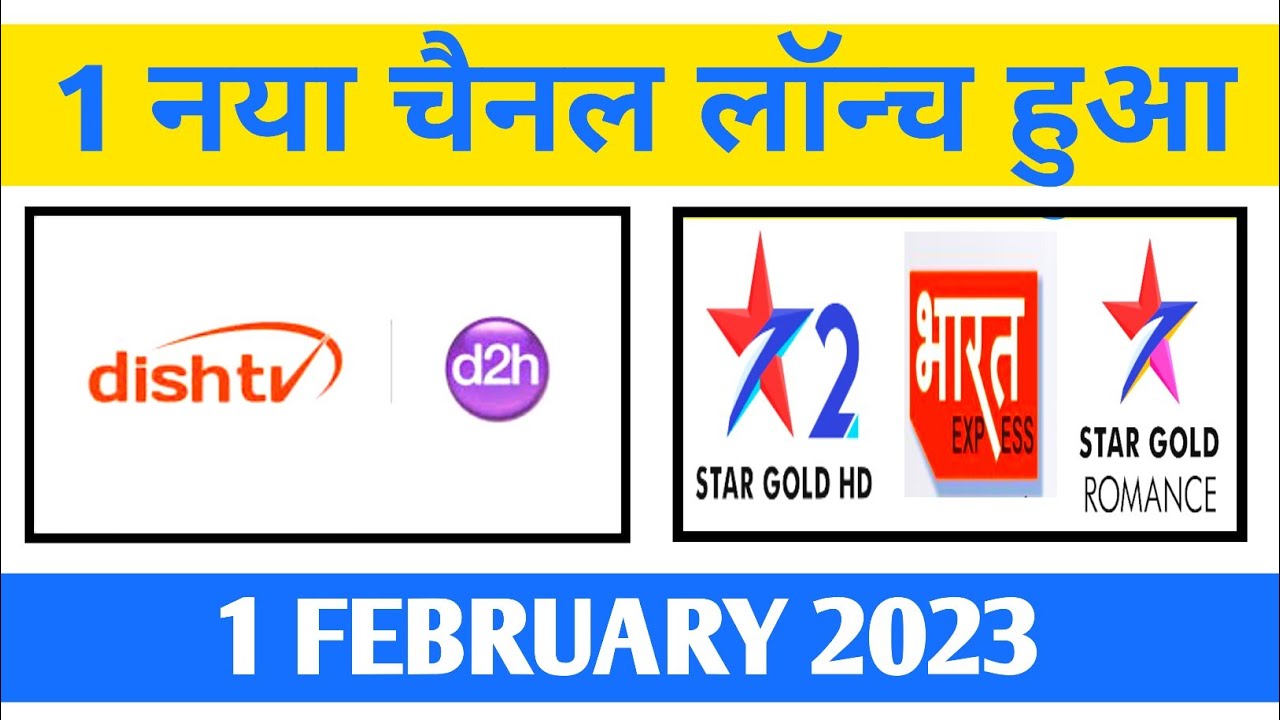 Dish D2h ने लाॅन्च किया 1 नया चैनल 1 फरवरी 2023 से || Dish D2h ...