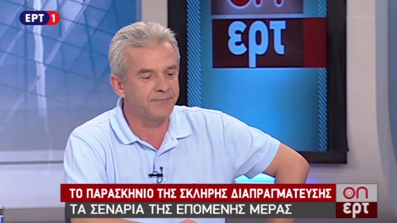 ΠΑΡΕΜΒΑΣΗ ΤΟΥ Σ. ΒΑΡΔΑΛΗ ΣΤΗΝ ΕΡΤ - YouTube