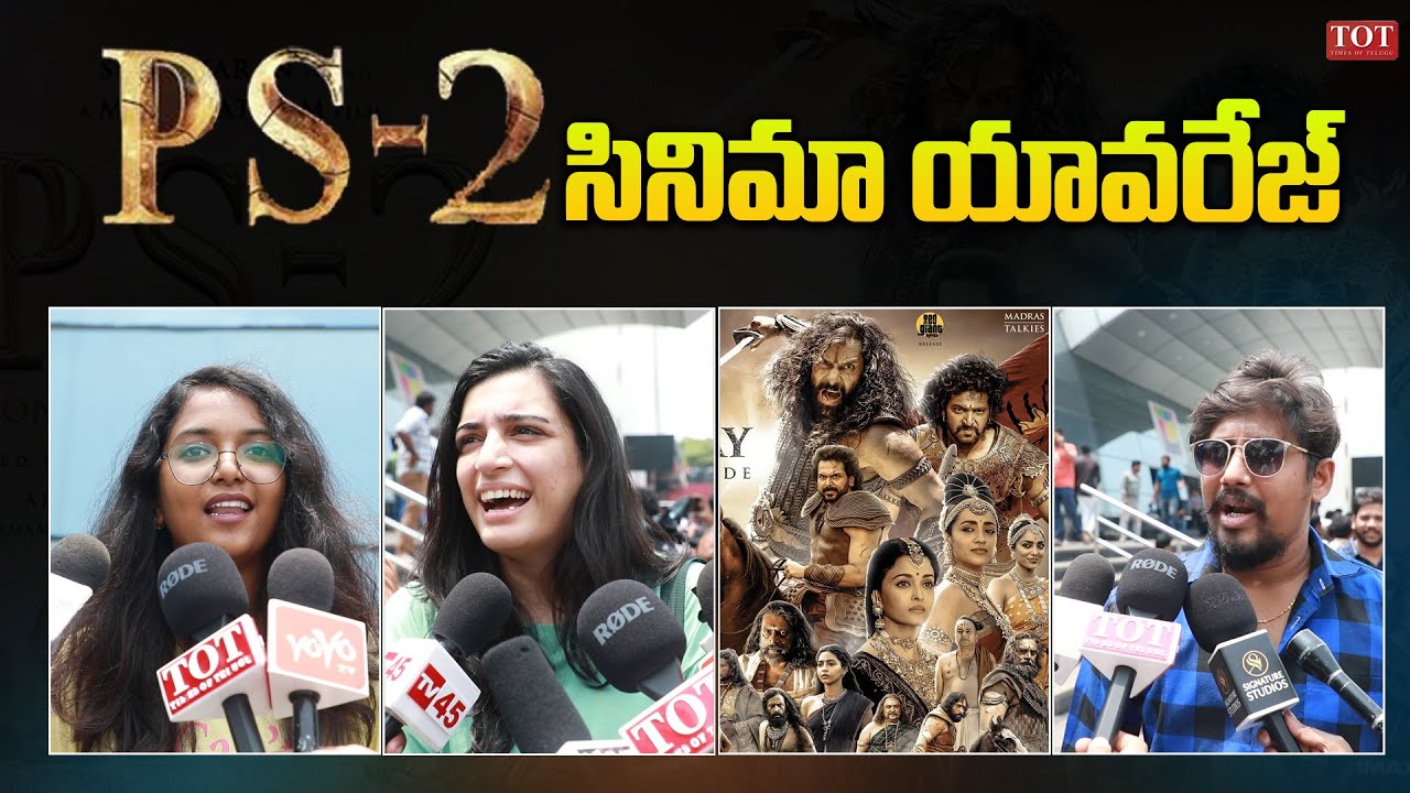 #PS2 Movie Genuine Public Talk | Ponniyin Selvan 2 | Karthi | Vikram ...