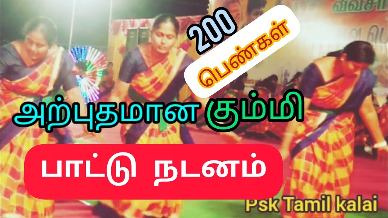 200 women performing Kummi song and dance - YouTube