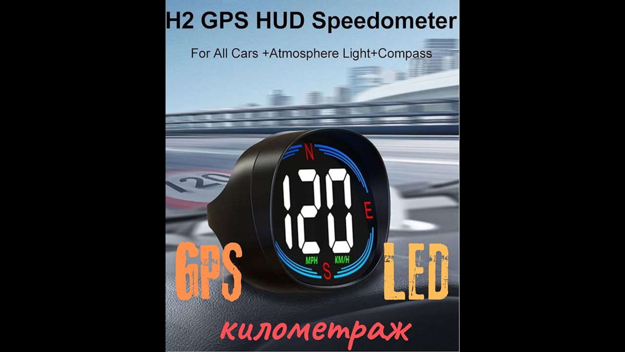 Smart Car GPS Speedometer/ Автомобилен Гпс скоростомер - YouTube