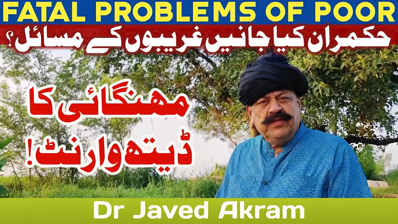 Fatal Problems of Poor | Maila Tv | Dr javed Akram - YouTube