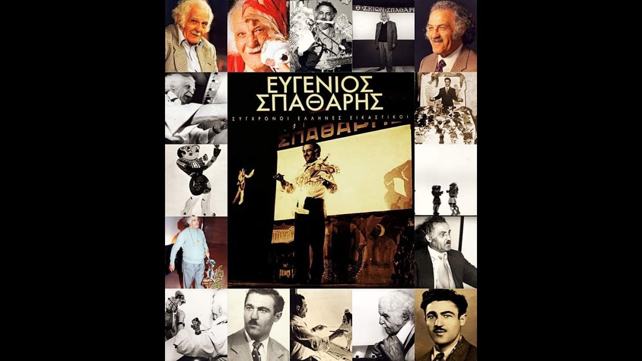 Ευγένιος Σπαθάρης - Καραγκιοζάκο με λένε και μακρυχέρη - YouTube