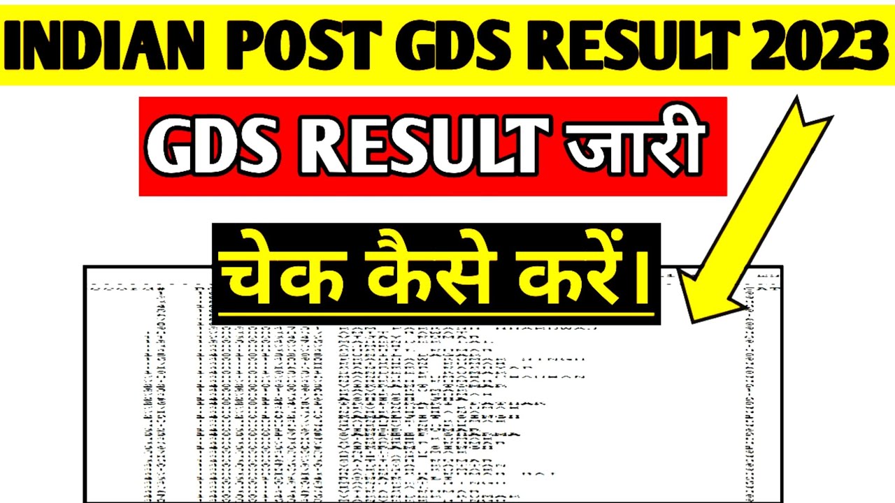 INDIAN POST GDS RESULT जारी / Indian post office GDS RESULT OUT/Indian ...