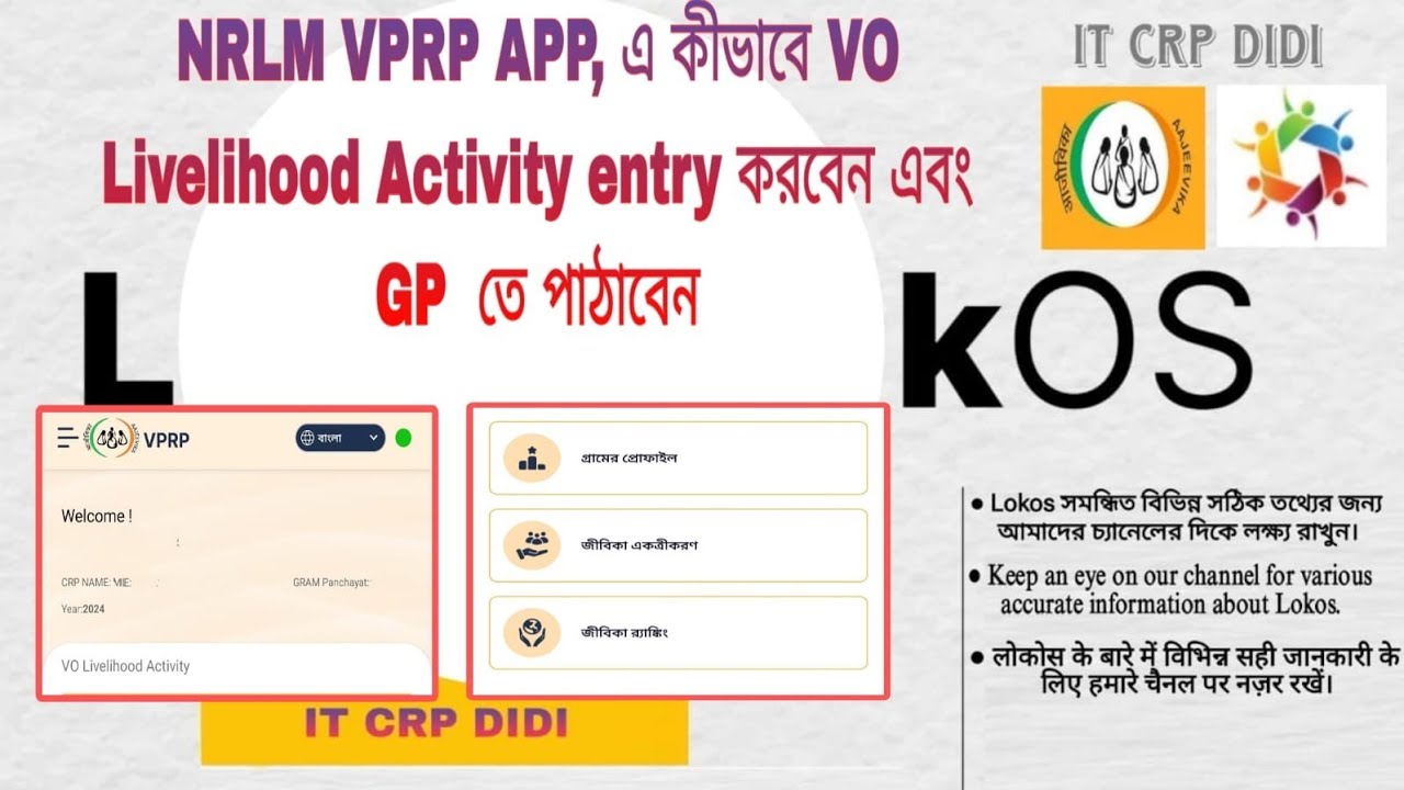NRLM VPRP APP, VO LEVEL "Livelihood Activity"entry and Submit Plans to ...