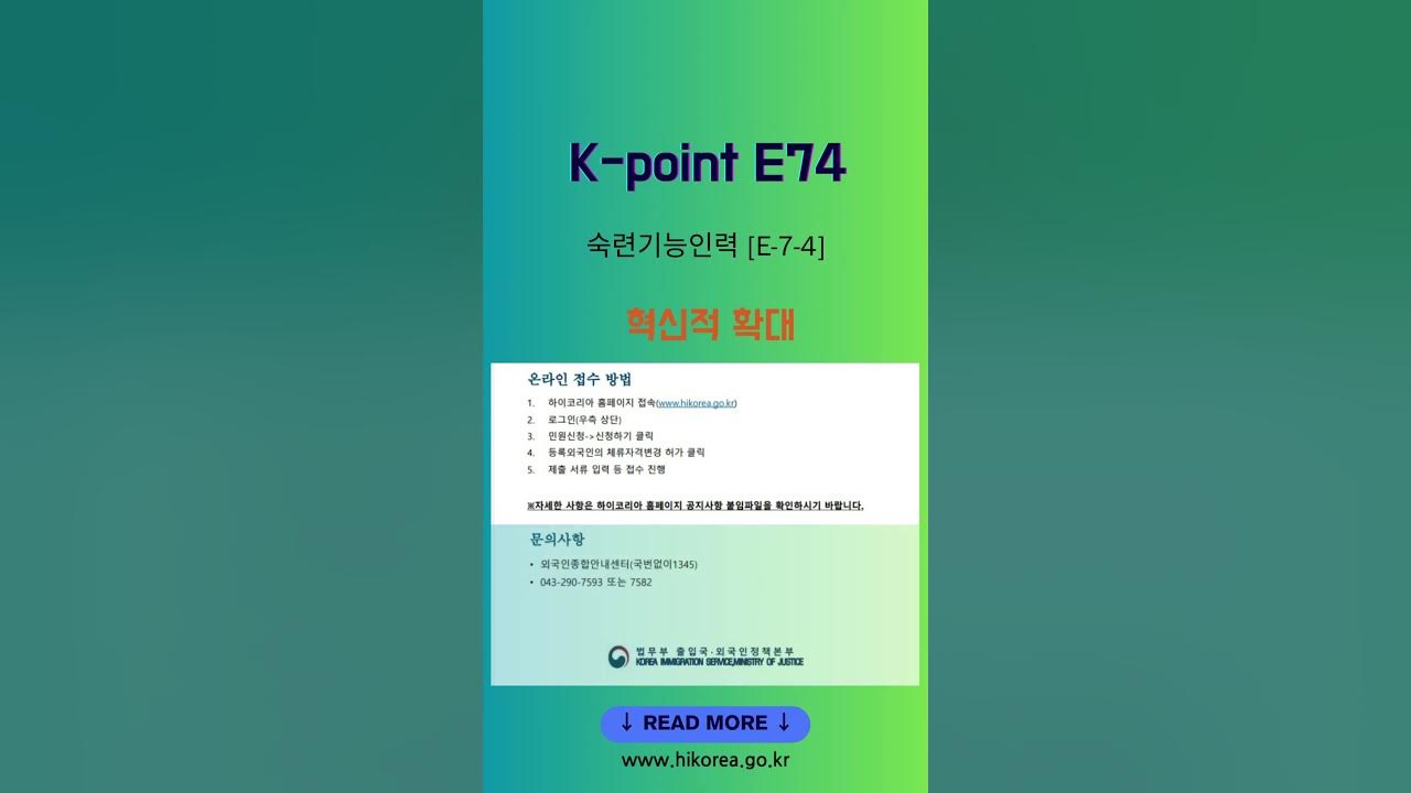 K-point E74 숙련기능인력 혁신적확대 - YouTube