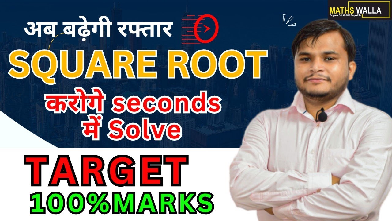 SQUARE ROOT TRICK HOW TO FIND SQUARE ROOT EASILYY square-root-trick-how-to-find-square-root-easilyy