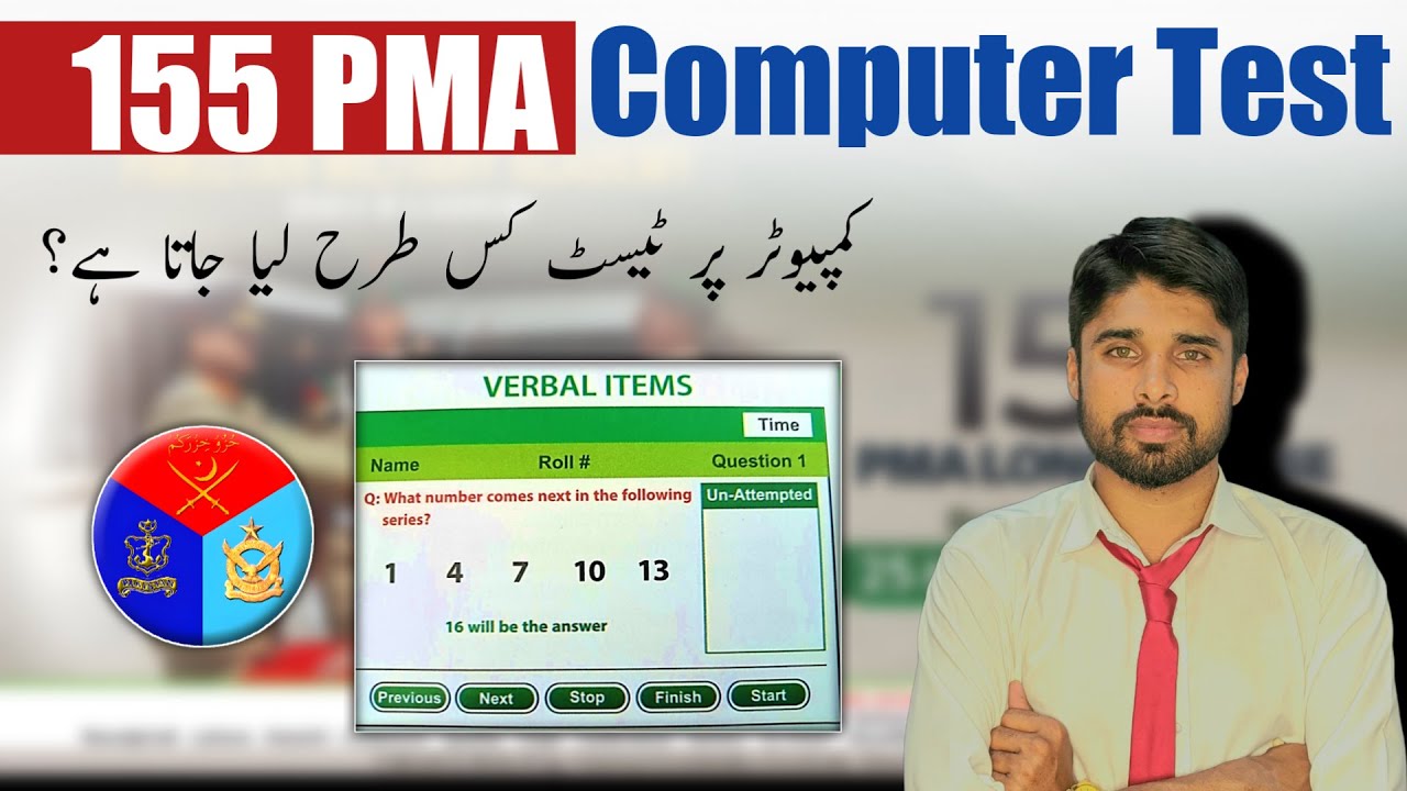 155 PMA Long Course Initial Test Format | How to use Computer in PMA LC ...