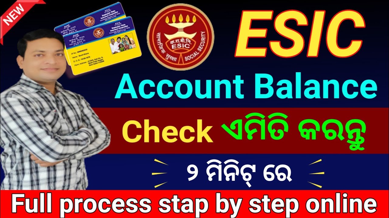 How To Check ESIC Account Balance Online | ESIC Balance Check Online ...