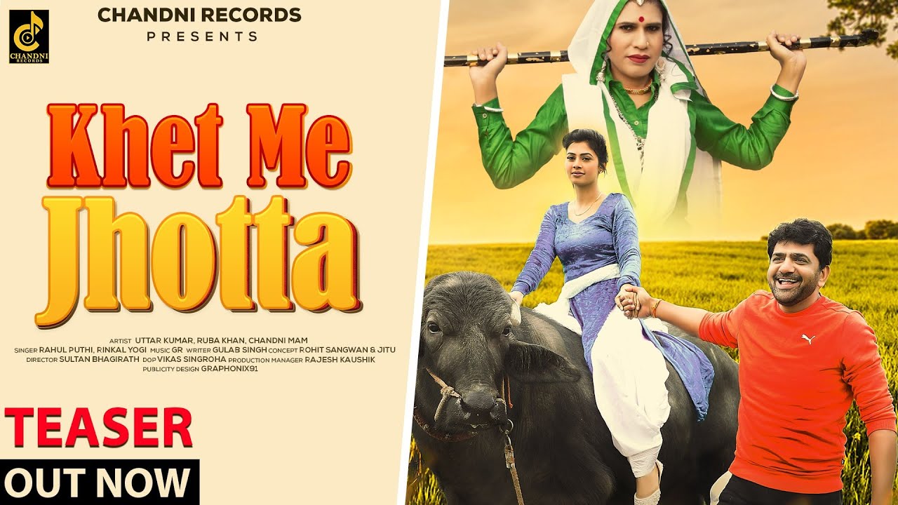 Khet Me Jhotta Teaser | Uttar Kumar & Ruba Khan | New Haryanvi Song ...