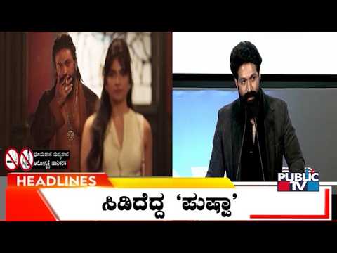 Public TV | Headlines @ 2 PM | Aug 30, 2026