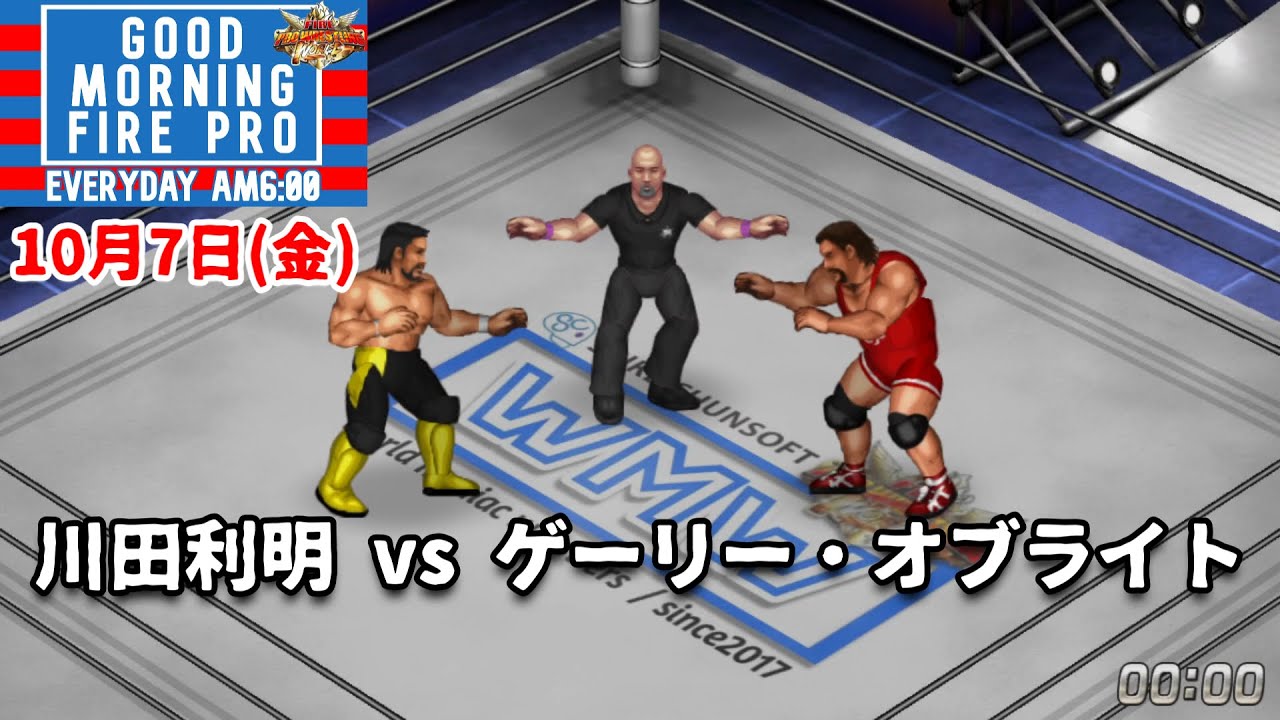 #99 ファイプロW【GOOD MORNING FIRE PRO】川田利明 vs ゲーリー・オブライト - YouTube