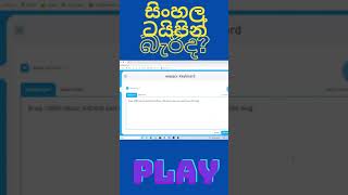 Easy Sinhala Typing For Pc 2021 Helakuru Voice Typing Fast Typing ...
