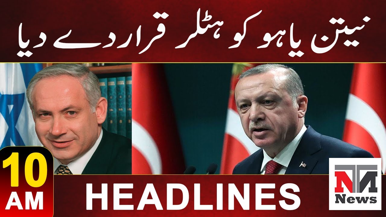 NTN News Headlines 10 AM | 25 September 2024 | NTN News - YouTube