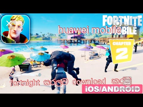 fortnight download කරමු. සින්හලෙන් - YouTube