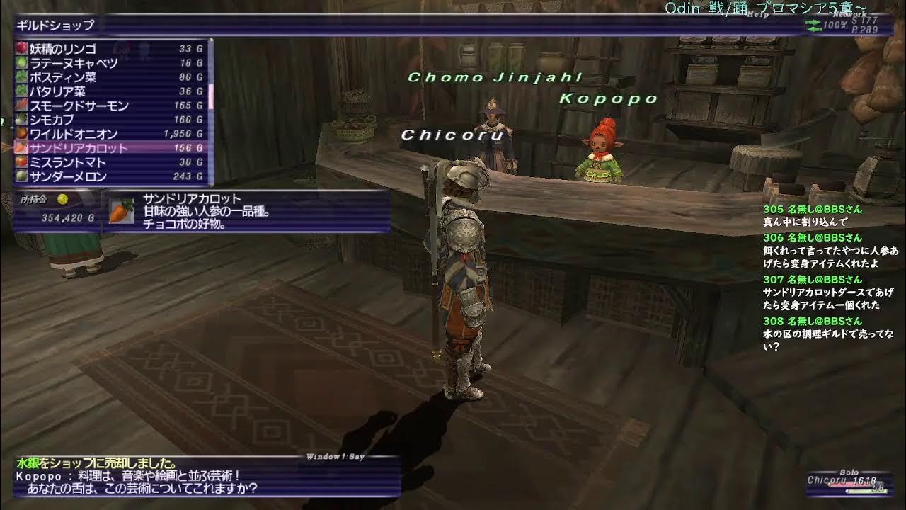 [Live] PC FF11 初プレイ プロマシア5章から part16 - YouTube