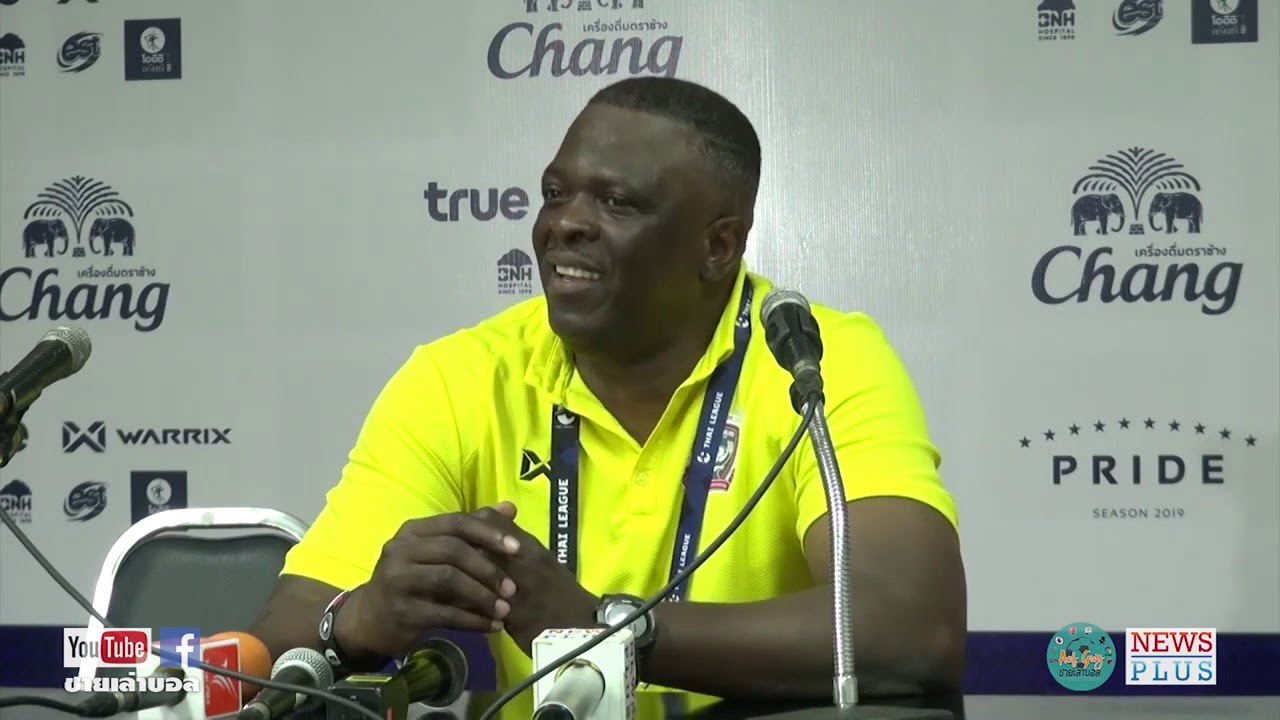 แถลงหลังเกมส์ ADEBAYO GBADEBO ทุกนัดหลังจากนี้ต้อง 3 แต้ม - YouTube