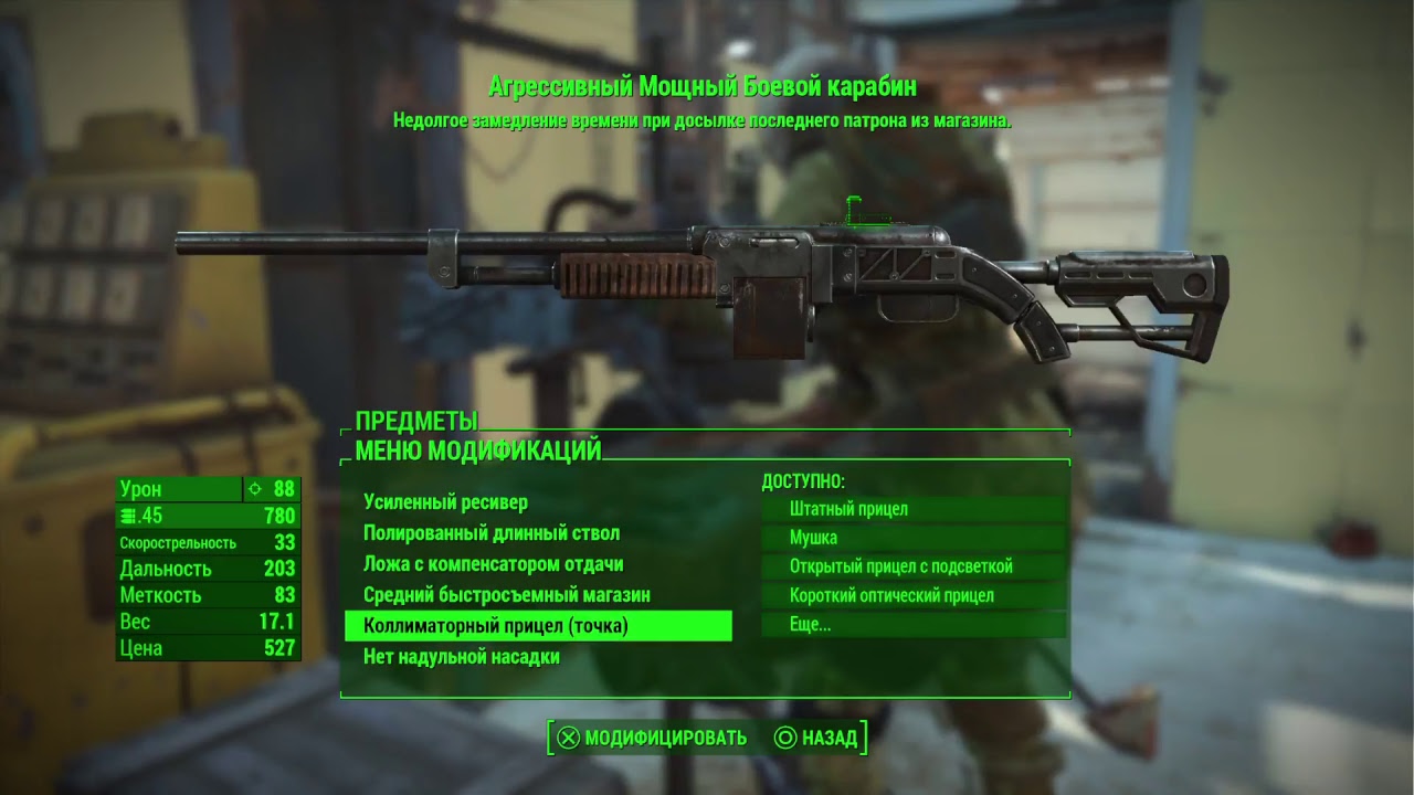 Прямой показ PS4 Pro Fallout 4 720p60 - YouTube