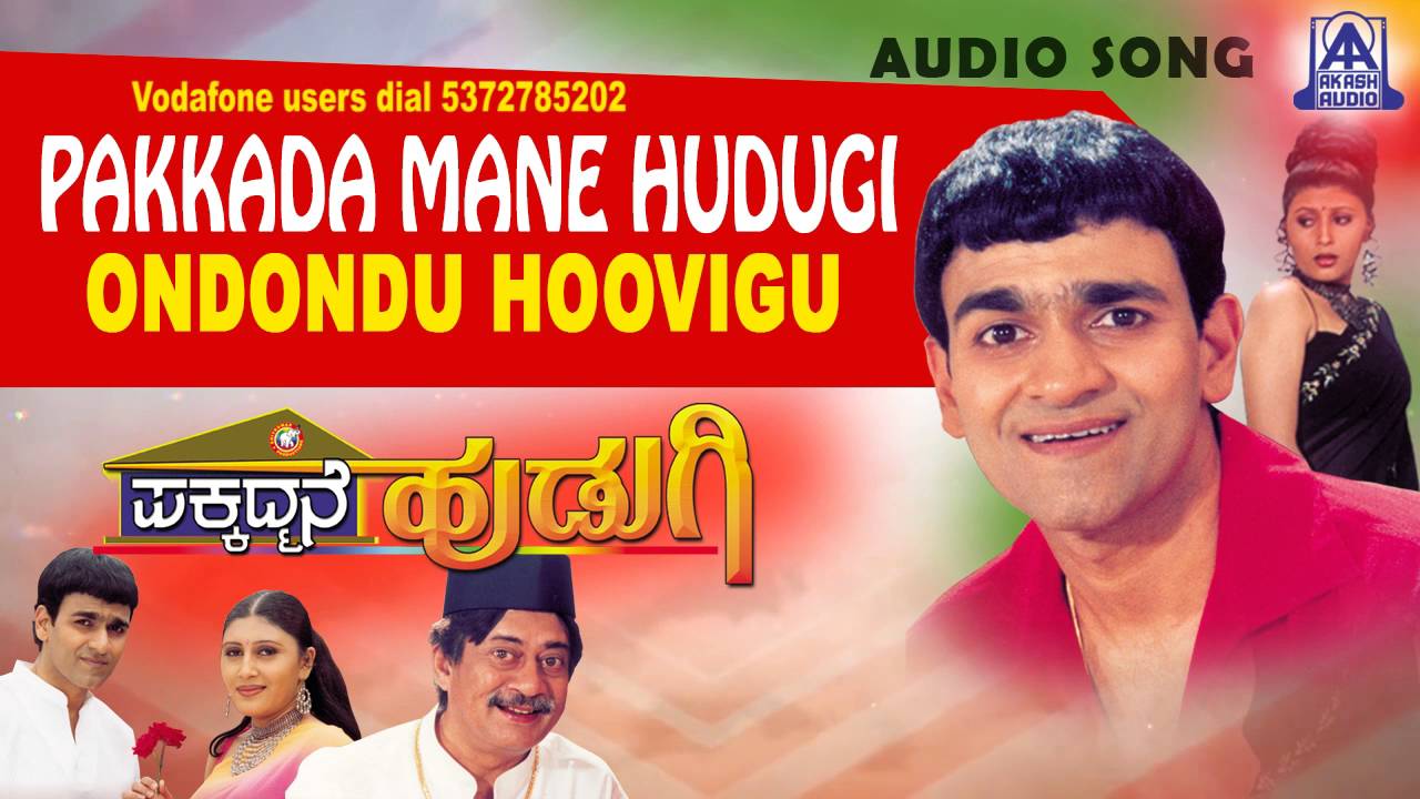 Pakkada Mane Hudugi - "Ondondu Hoovigu" Audio Song I Raghavendra ...