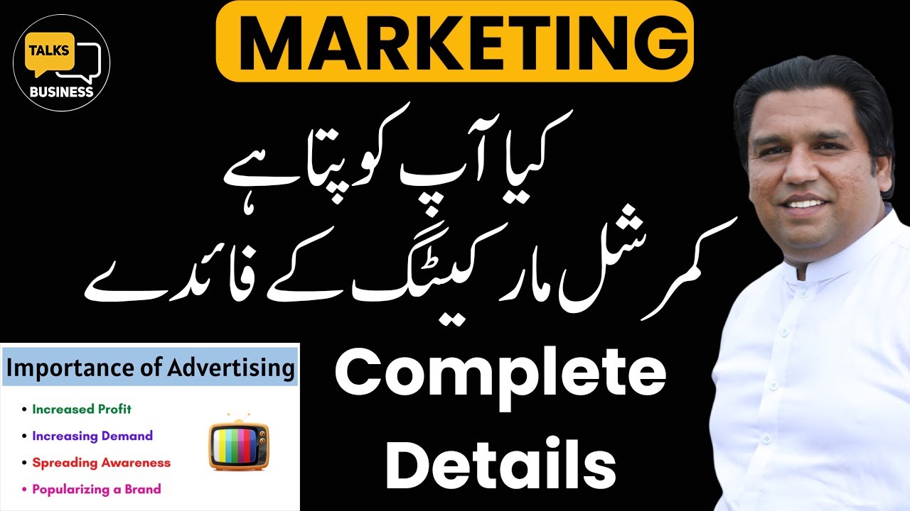 Importance of Commercials in Marketing - Complete Guide to Boost Your ...