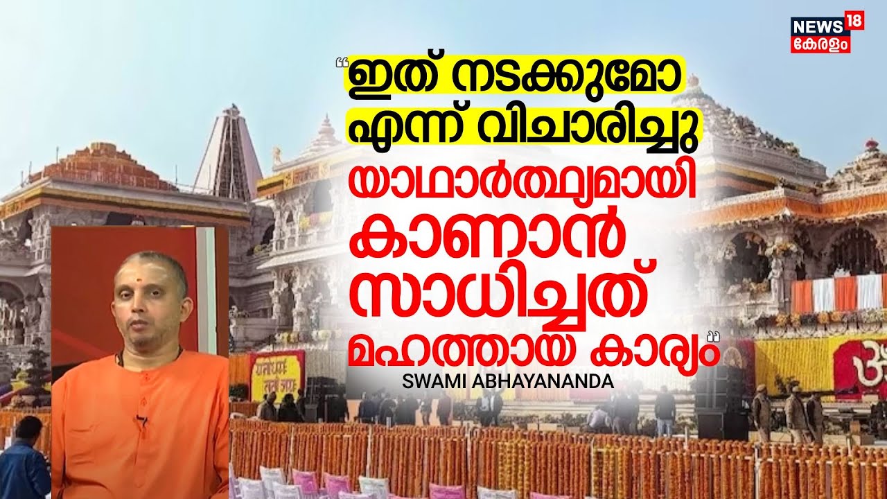 "ഇത് നടക്കുമോ എന്ന് വിചാരിച്ചു; യാഥാർത്ഥ്യമായി കാണാൻ സാധിച്ചത് മഹത്തായ ...