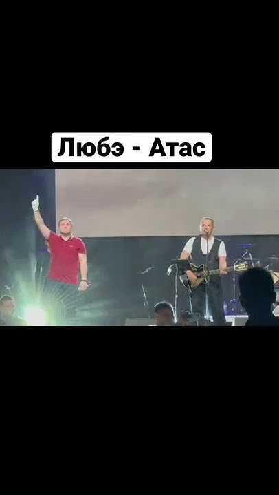 Любэ - Атас - YouTube