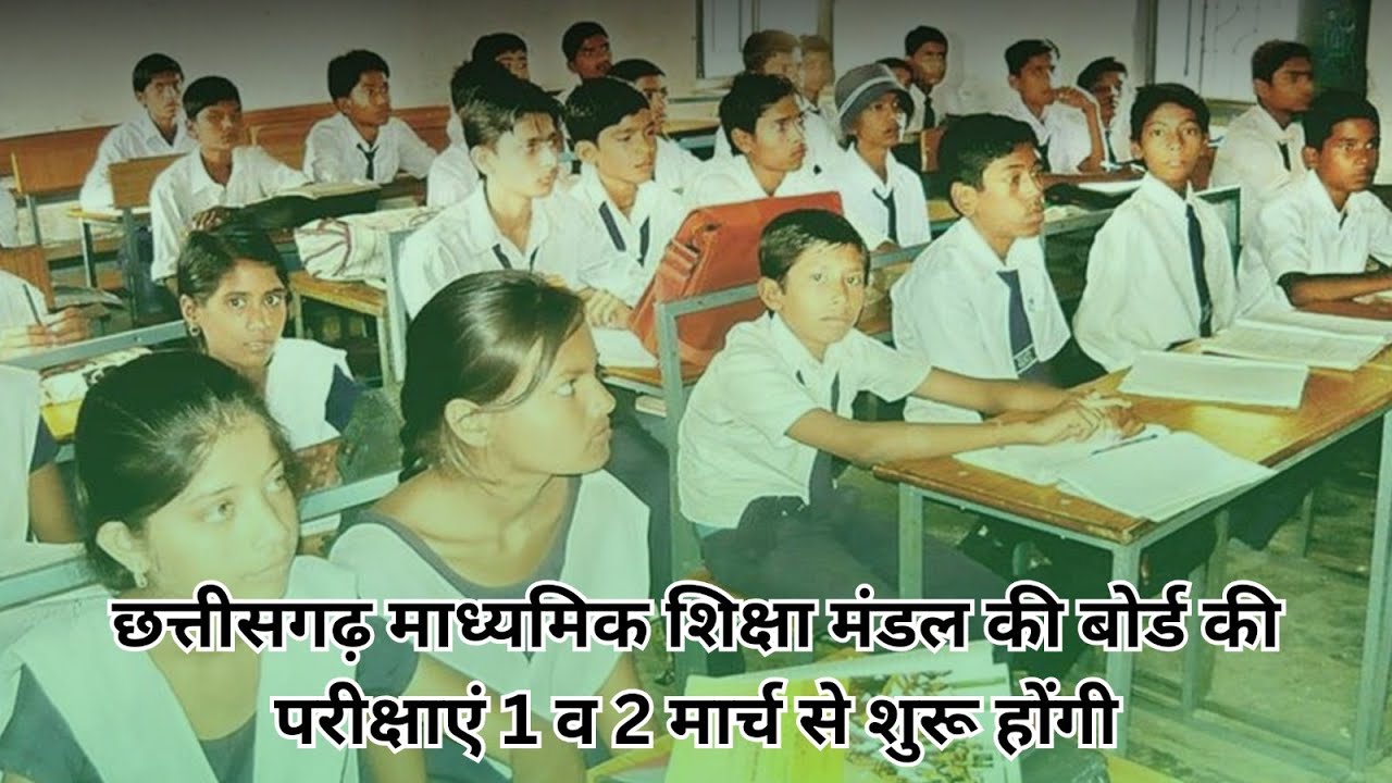 Chhattisgarh Board of Secondary Education's board examinations will ...