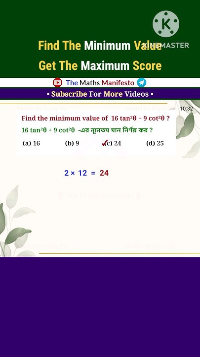 Find The Minimum Value & Get The Maximum Score | #maths #shorts #ssc # ...