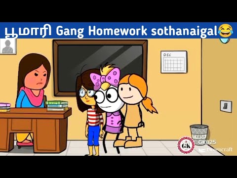 பூமாரி Gang Homework Atrocities|Classroom sothanaigal part-1 - YouTube