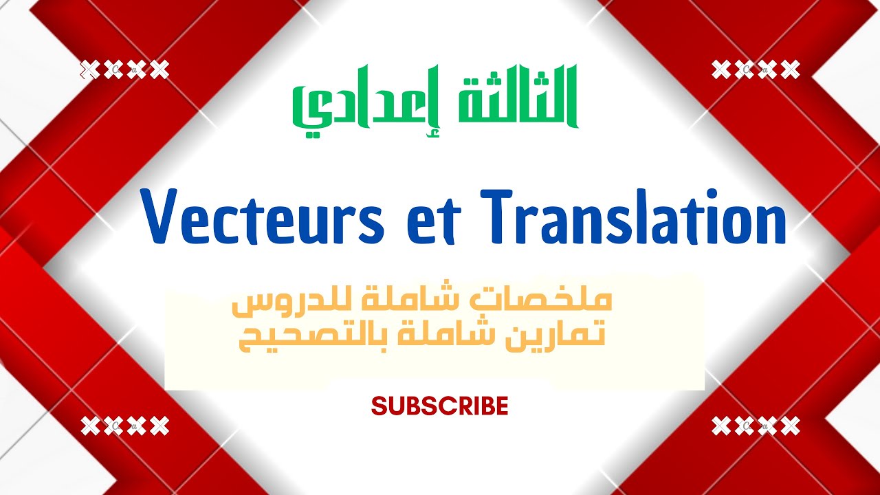 Vecteurs et Translations : Résumé du cours et exercices - YouTube