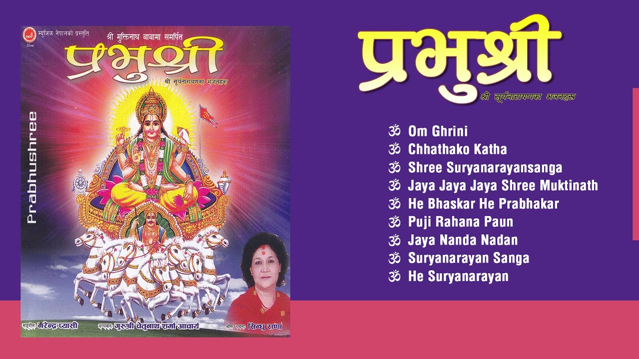 Prabhu Shree - Sindhu Rana | Om Ghrini | Chhathako Katha | Shree ...