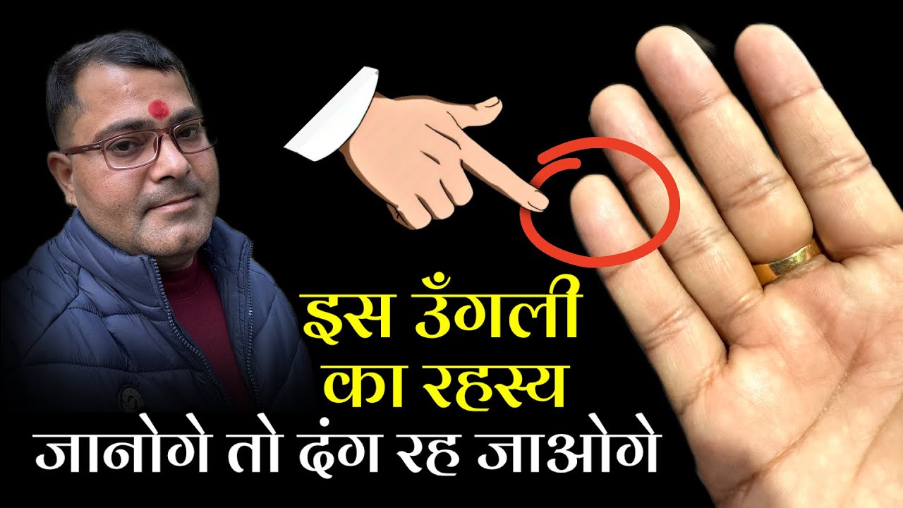 You will be surprised to know the secret of this little finger | little ...
