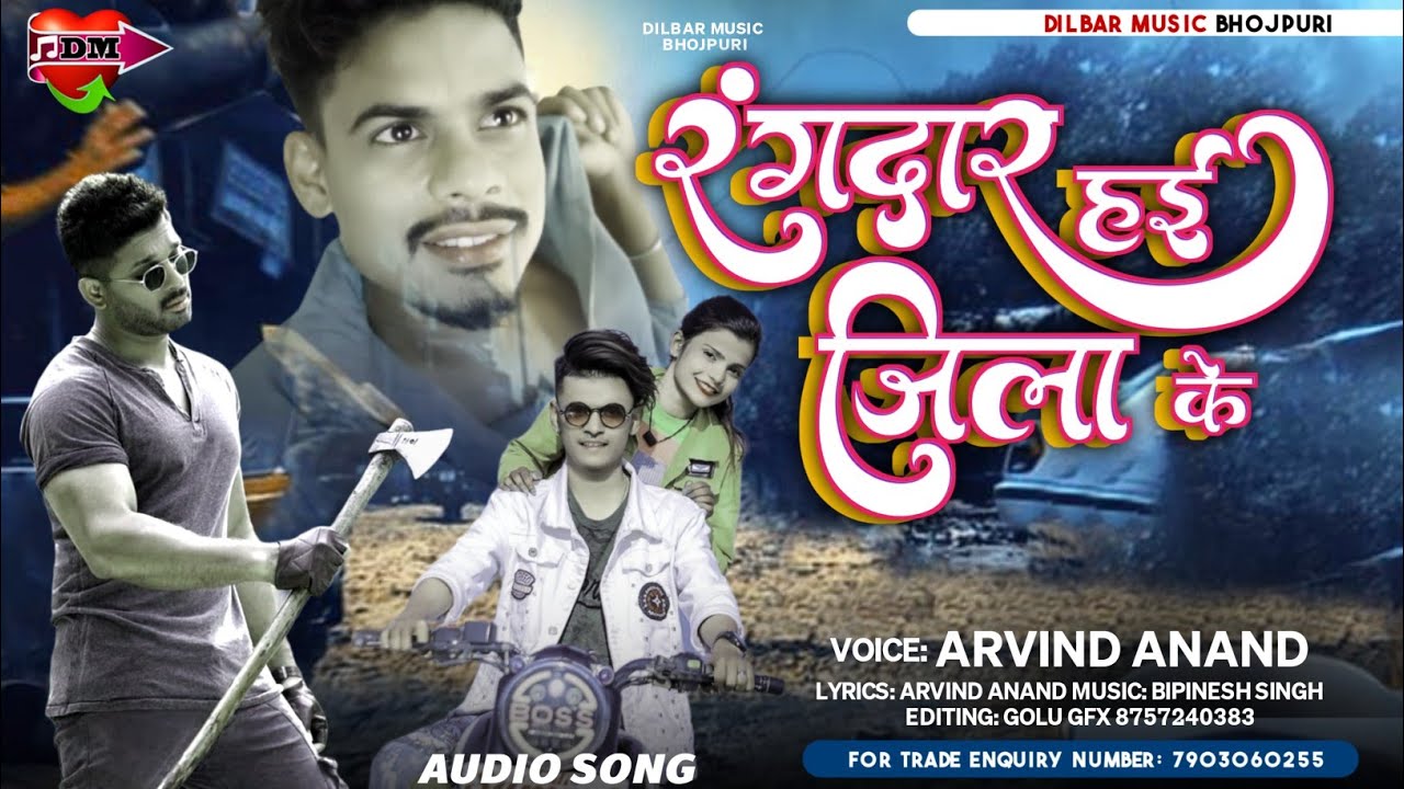 Rangdaar Hayi Jila Ke Arvind Anand - YouTube