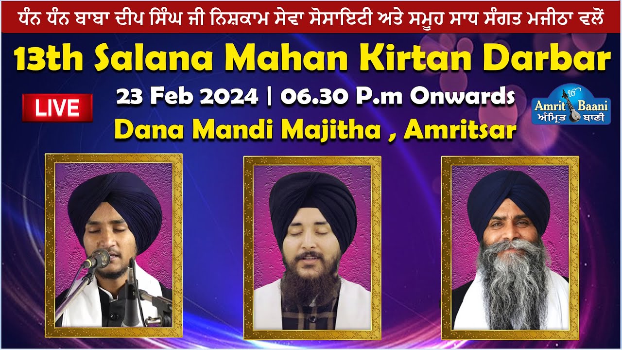 Dana Mandi, Majitha Amritsar Live ! 13th Salana Mahan Kirtan Samagam ...