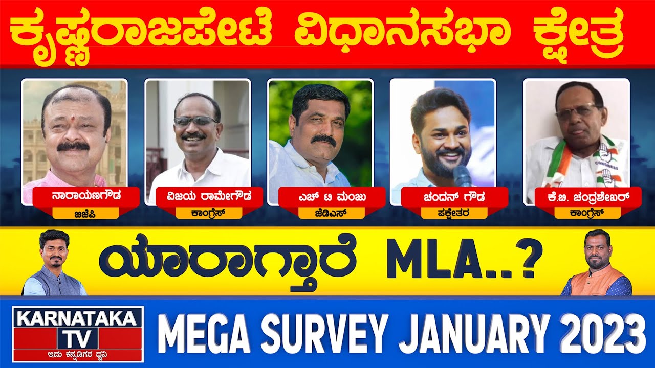Krishnarajapet Constituency | Karnataka Elections Survey January 2023 ...