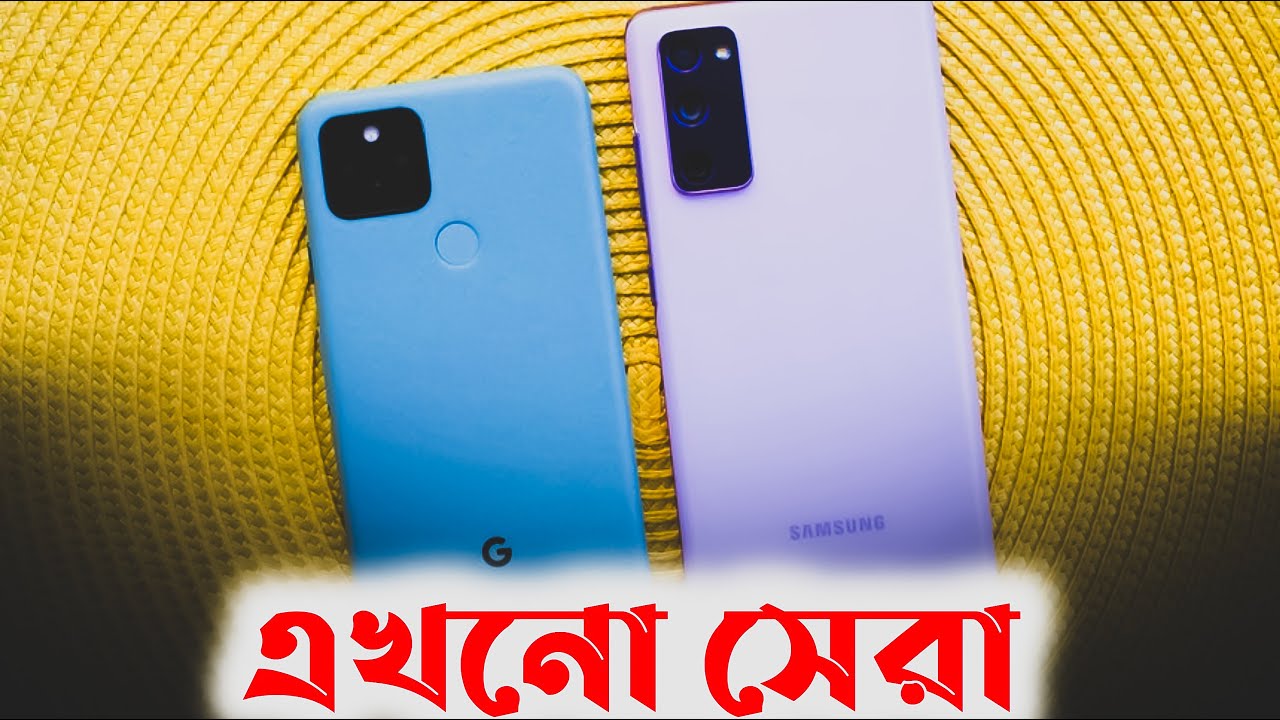 Google Pixel 5 & pixel 5a | price in Bangladesh - YouTube