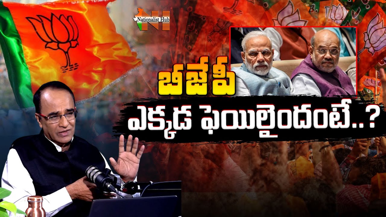 Where did BJP Fail in 2024 Elections..? | PM Modi | Suresh Kochattil ...
