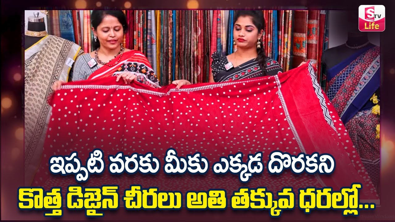 Rang Varsha Latest Saree Collection 2022 | Rangavarsha Sarees | Best ...