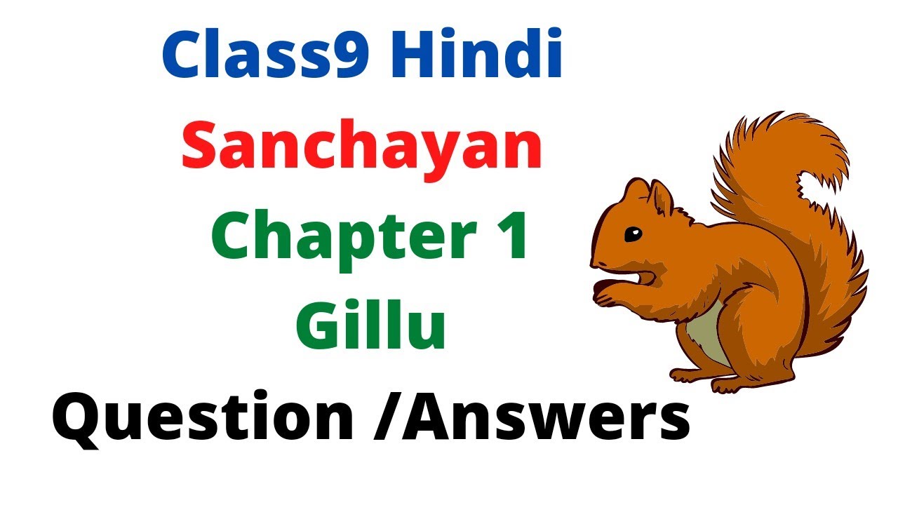 Class9 Hindi Sanchayan Chapter 1 Gillu Question Answers With Detailed class9-hindi-sanchayan-chapter-1-gillu-question-answers-with-detailed